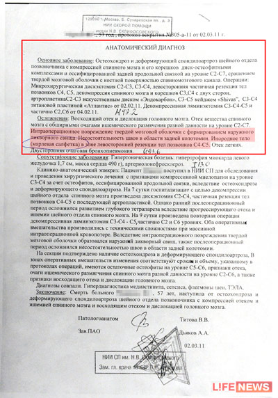 СК проверяет врачей, забывших в пациенте салфетку